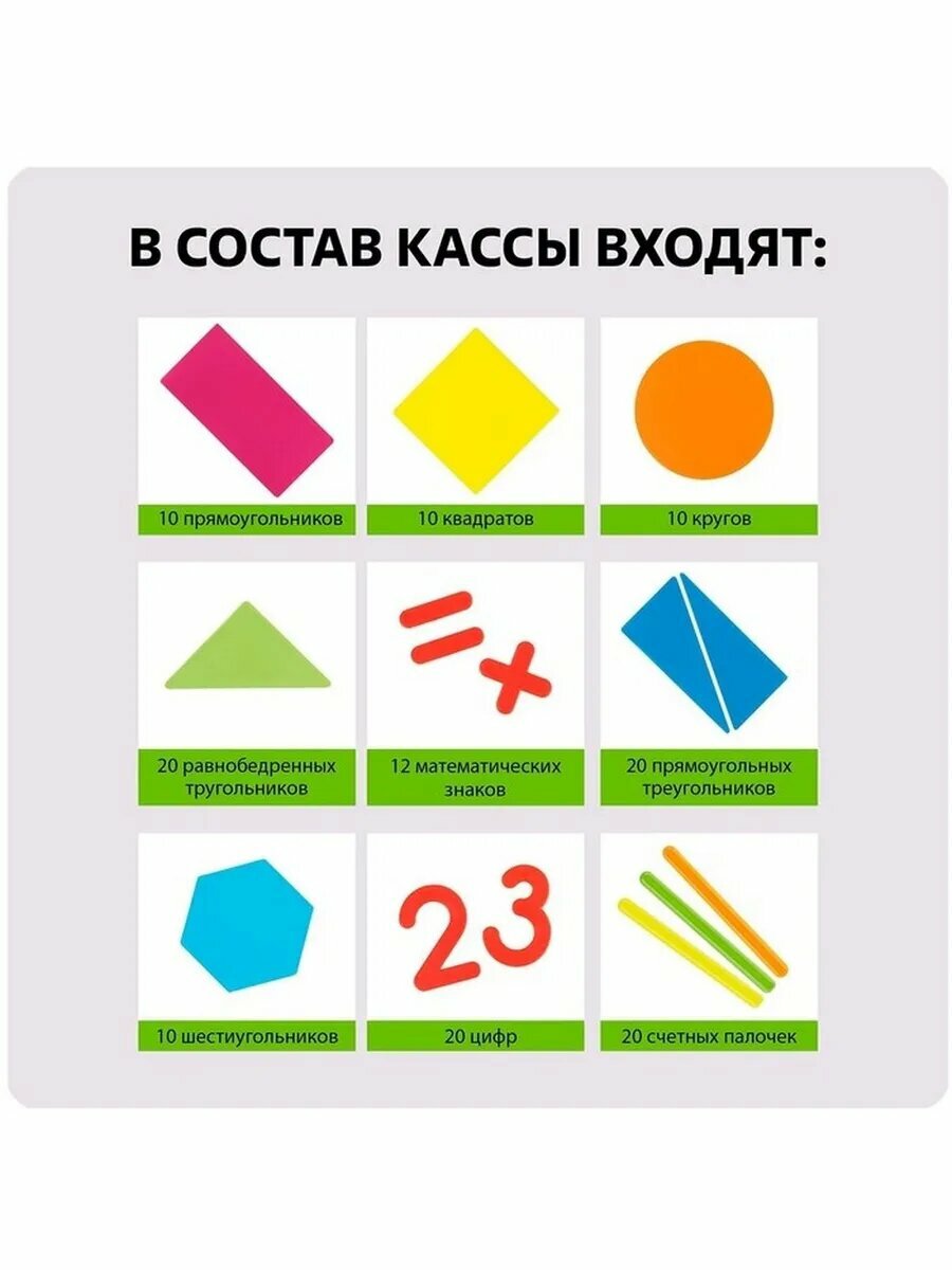 Обучающая касса для развития счета