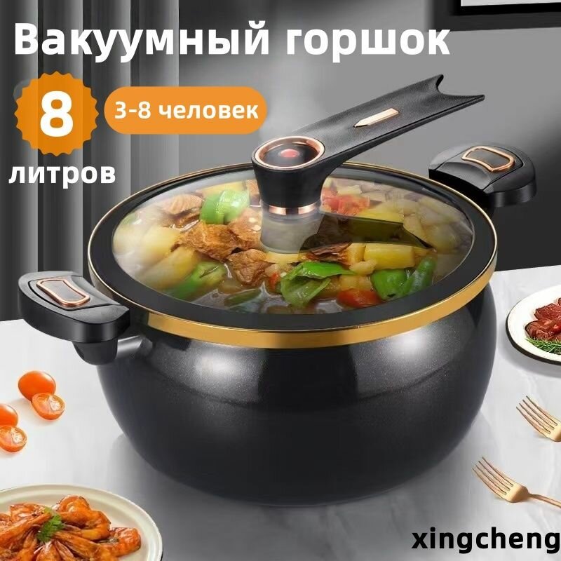Кастрюля, Чугун, 8 л, 1 шт