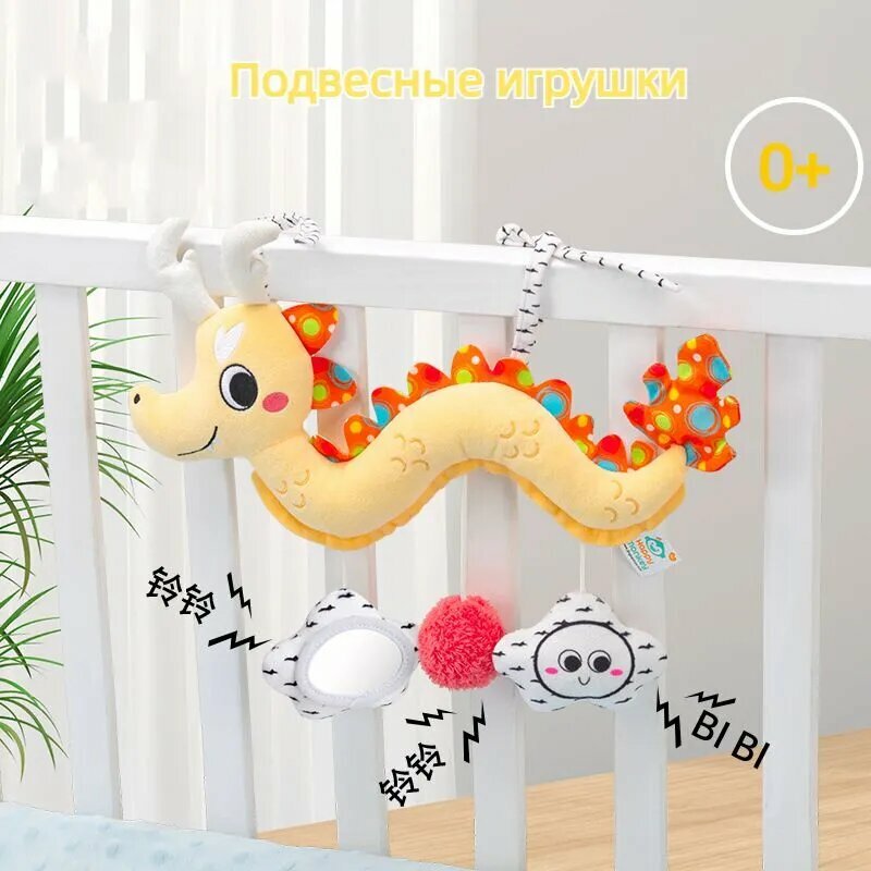 Подвеска для коляски/прикроватный колокольчик