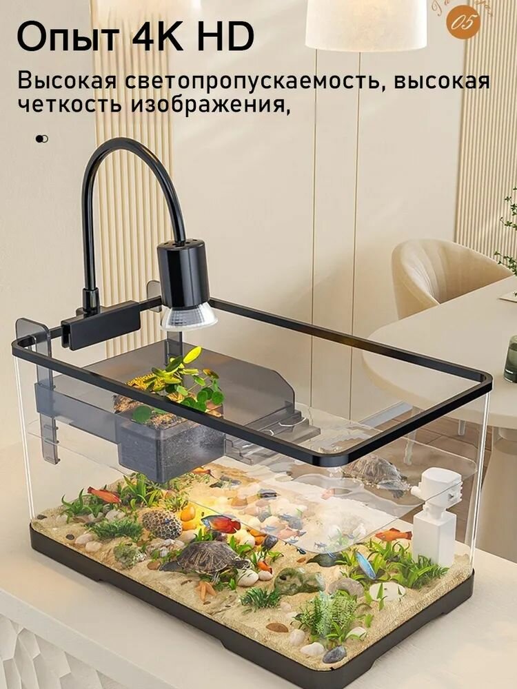 Аквариум для черепахи красноухой,30.6*18.6*19.4cm , С аквариумным светильником и фильтром