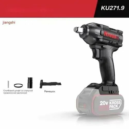 Электрический гаечный ключ KRESS KU271 без щетки, за исключением того, что в фюзеляже нет батареи и зарядного устройства, новый оригинальный, универсальный WORX 20V Green Backboard.