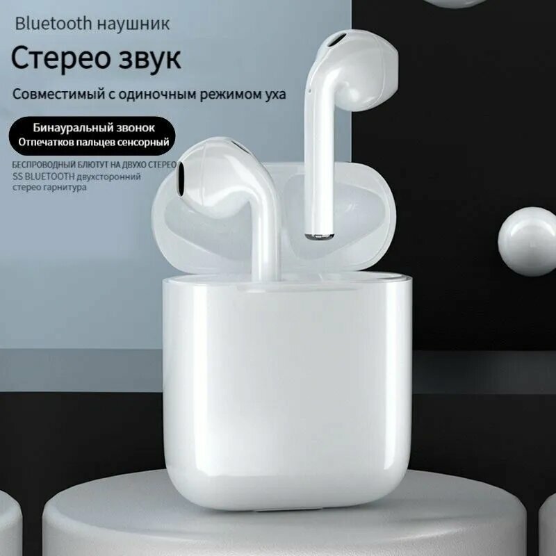 Наушники беспроводные с микрофоном, Lightning, белый