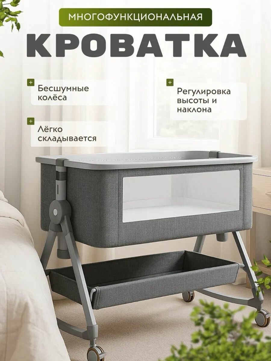 Детская кроватка многофункциональный мобильный складной детский шейкер