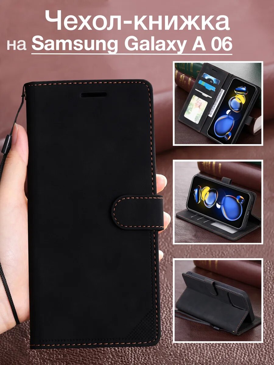 Чехол-книжка для Samsung Galaxy A06 искусственный нубук с трансформацией в поставку