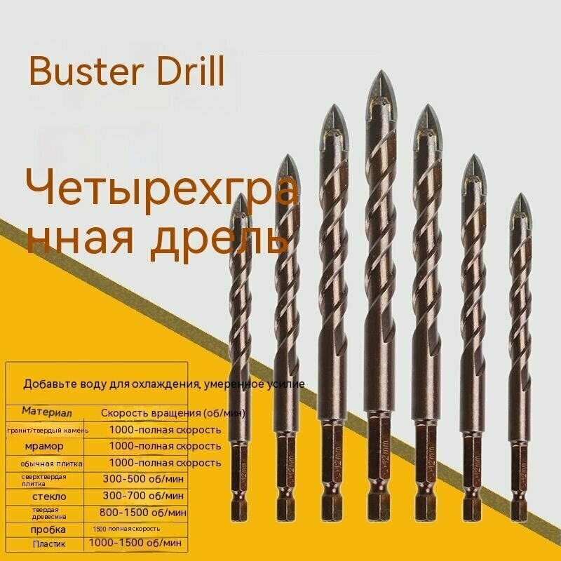 3-12 мм крестовые шестигранные биты для плитки из стекла, керамики, бетона, открывалка для отверстий, 1/4 дюйма,7 шт.