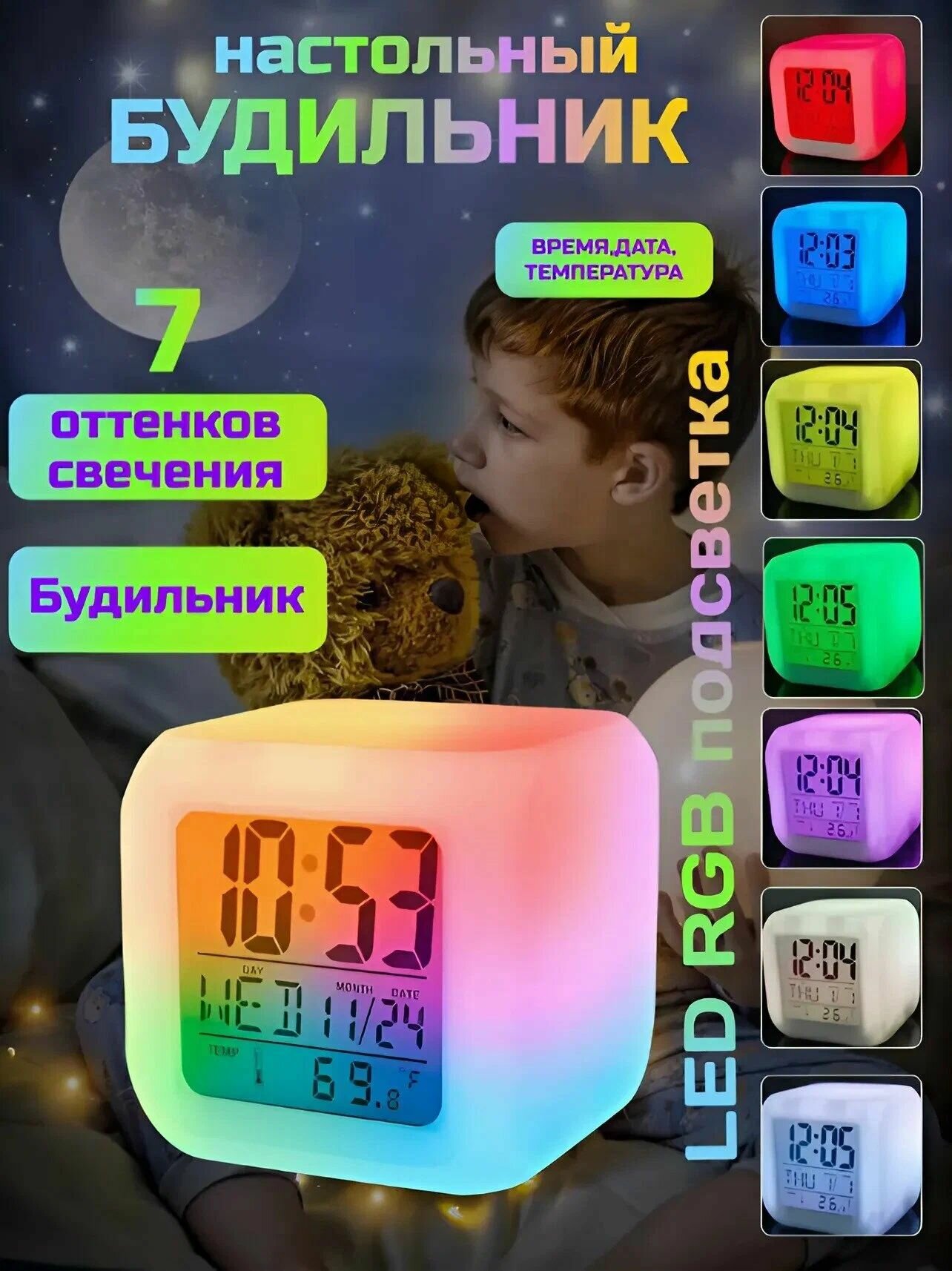 Будильник "Хамелеон", электронный, с подсветкой, пластик, белый