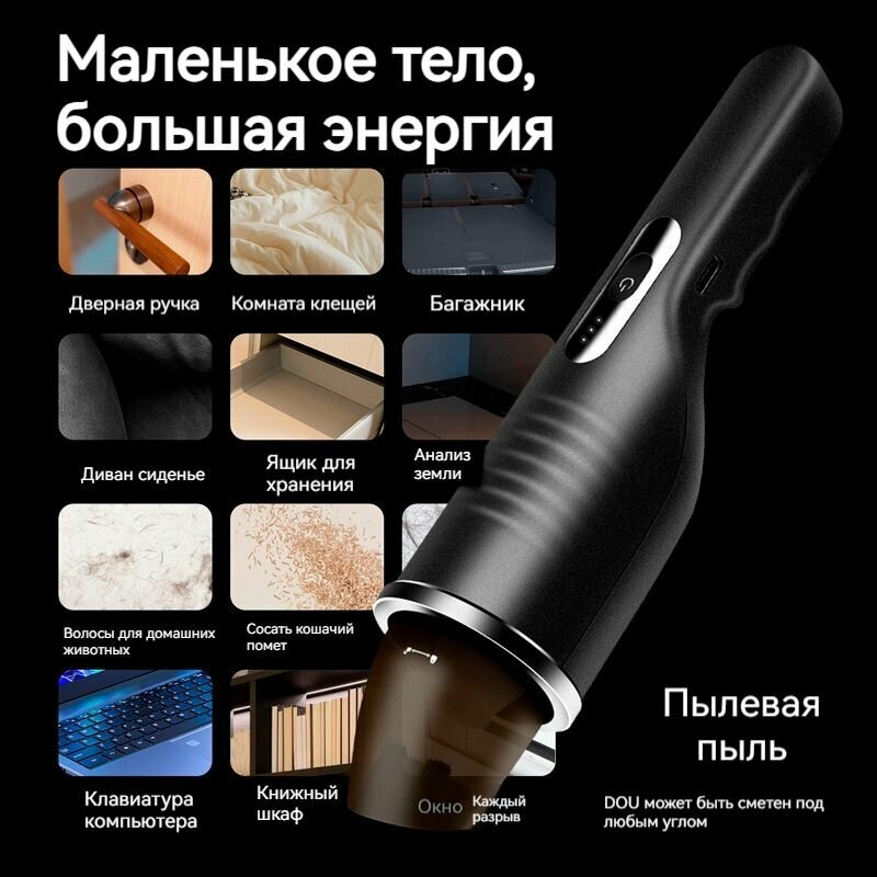 Бытовой автомобильный пылесос, ручной пылесос для удаления клещей с высоким всасыванием, перезаряжаемый пылесос