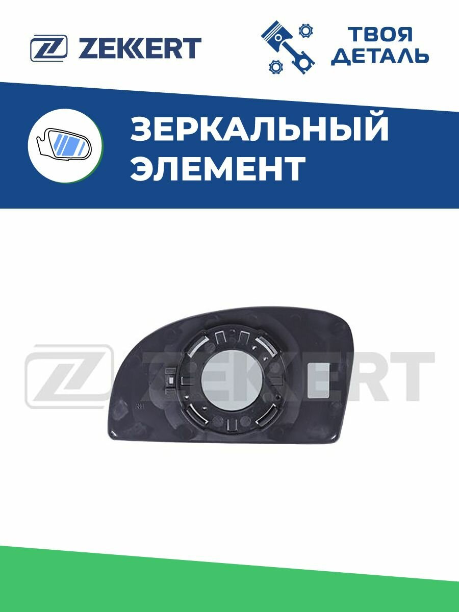 Зеркальный элемент правый выпуклый Hyundai Getz 02-