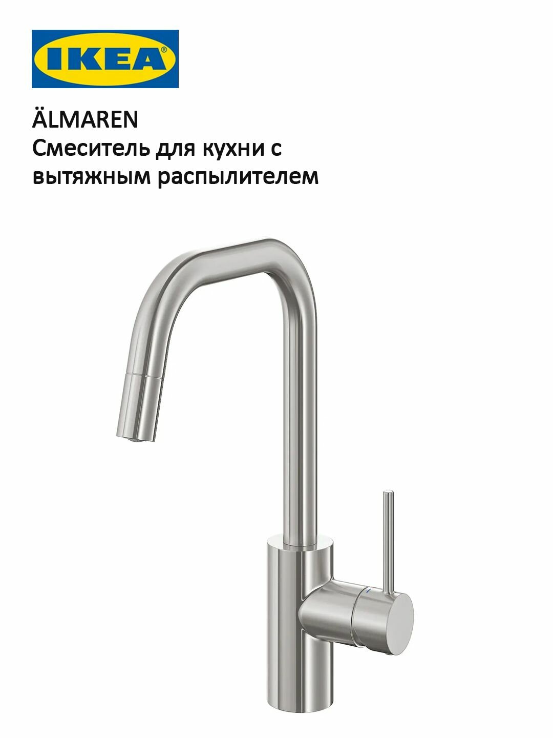 Смеситель для кухни икеа эльмарен - вытяжная струя для удобной и эффективной работы на кухне