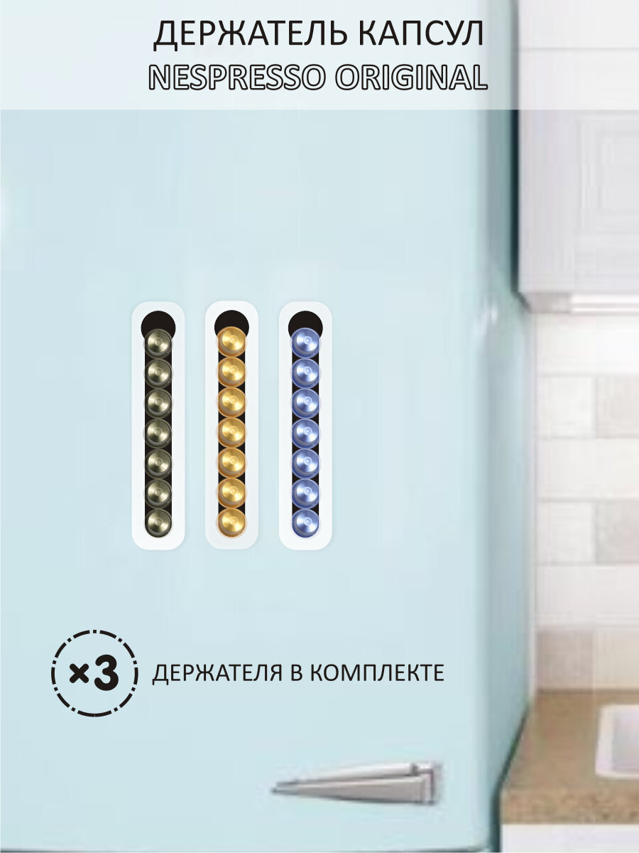 Держатель магнитный 4Decor для кофейных капсул Nespresso Original