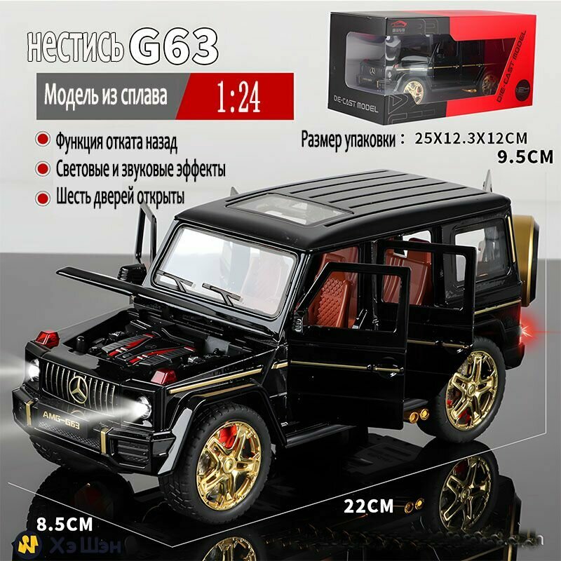 Легкосплавный автомобиль Mercedes-Benz big G, модель 1:24, черный