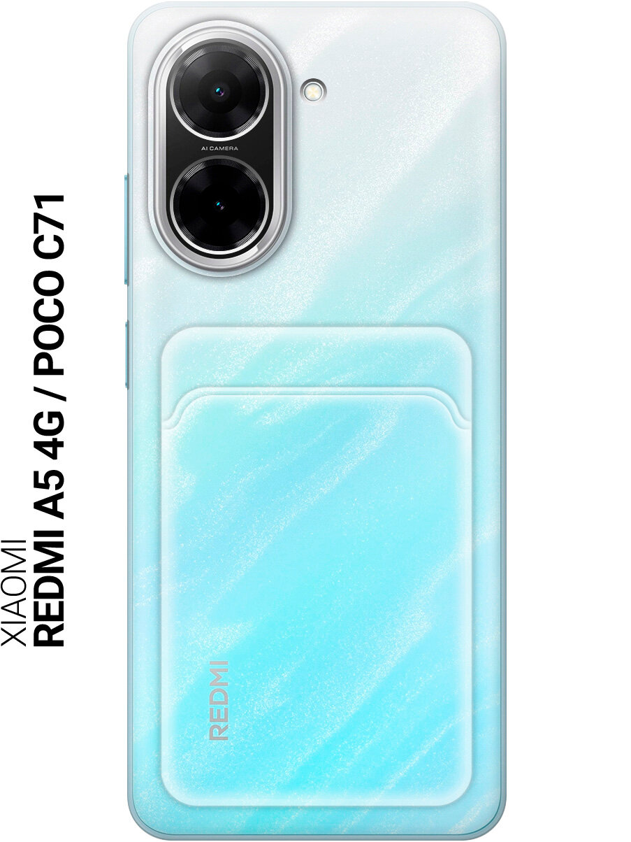 Силиконовый чехол на Xiaomi Redmi A5 4G / Poco C71 с карманом для карты прозрачный