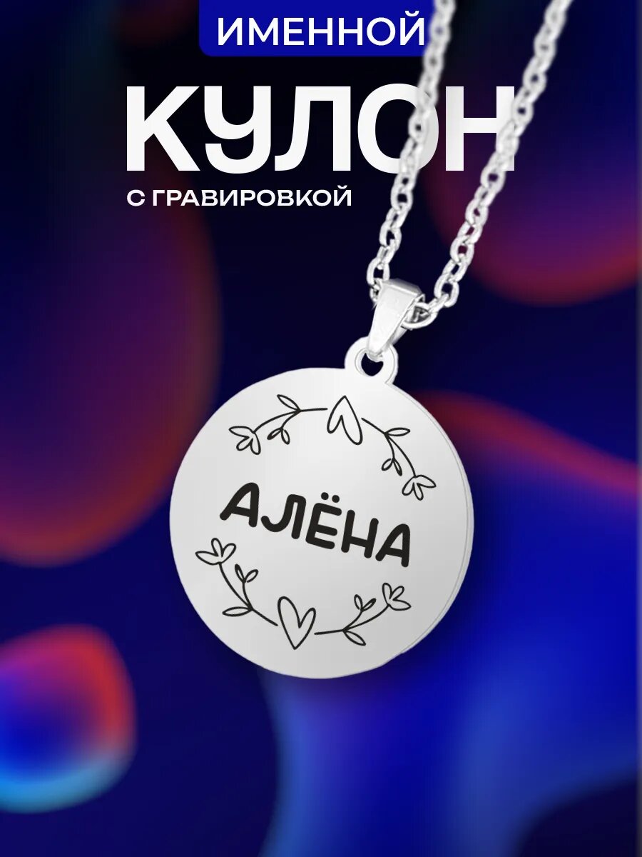 Подвеска IREVIVE