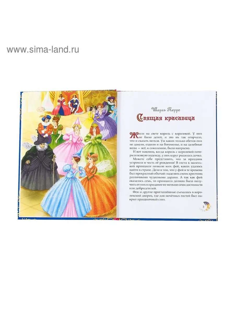 Детская книга — фото 1