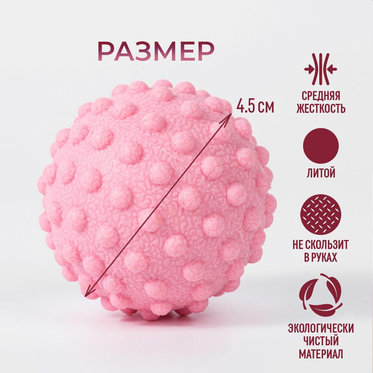 Спортивный массажный мяч