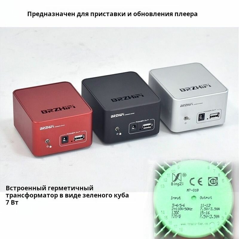 Высококачественный линейный источник питания 5V1A для оригинальных телевизионных приставок и обновлений плееров