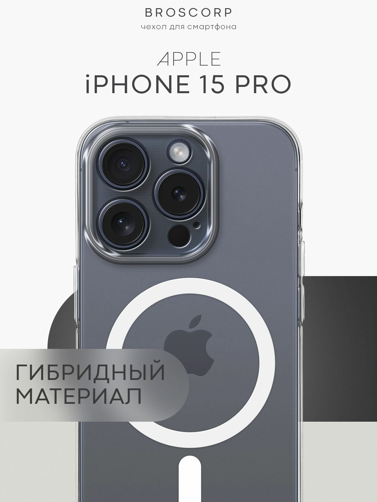 Чехол для смартфона