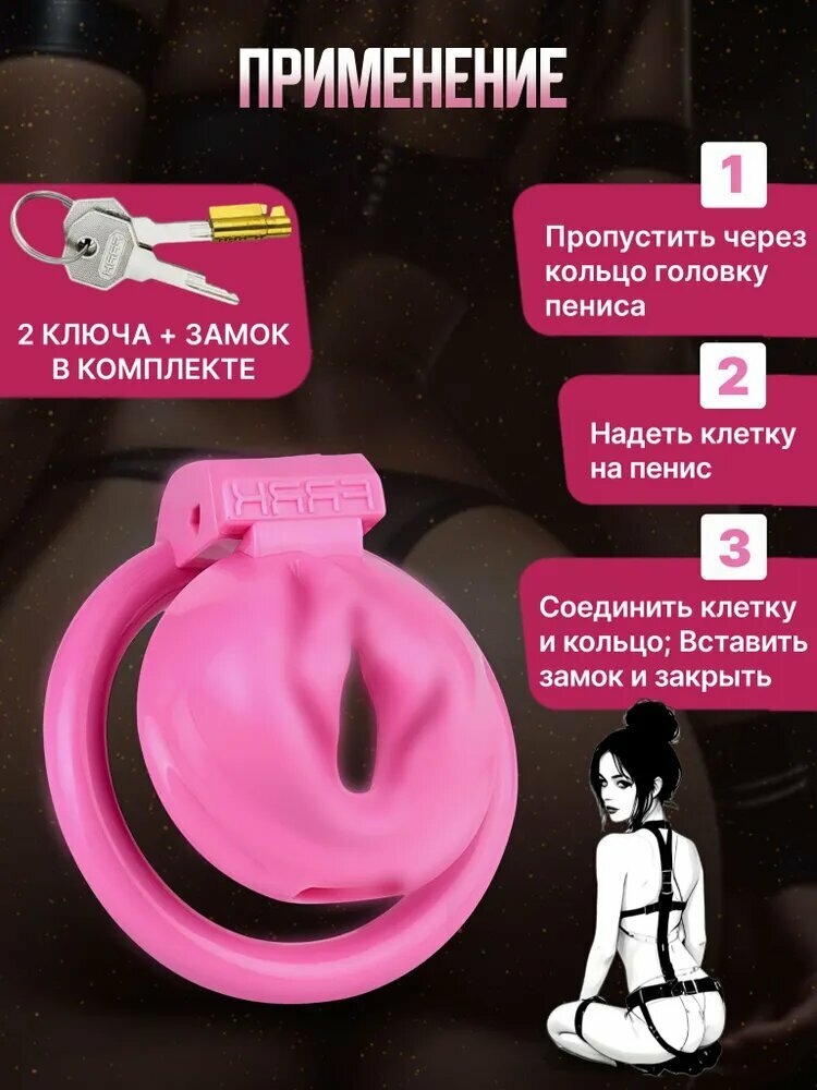 Мужской пояс верности розовый с имитацией половых губ