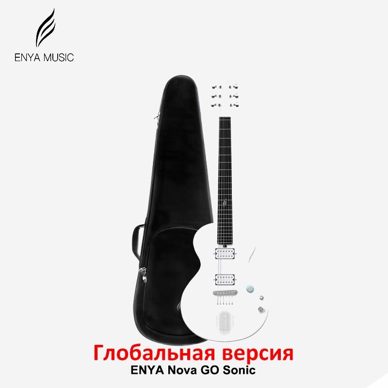 Enya NOVA GO SONIC White Электрогитара из углеродного волокна, 39-дюймовая акустическая гитара со звукоснимателем, сумка для гитары, ремень