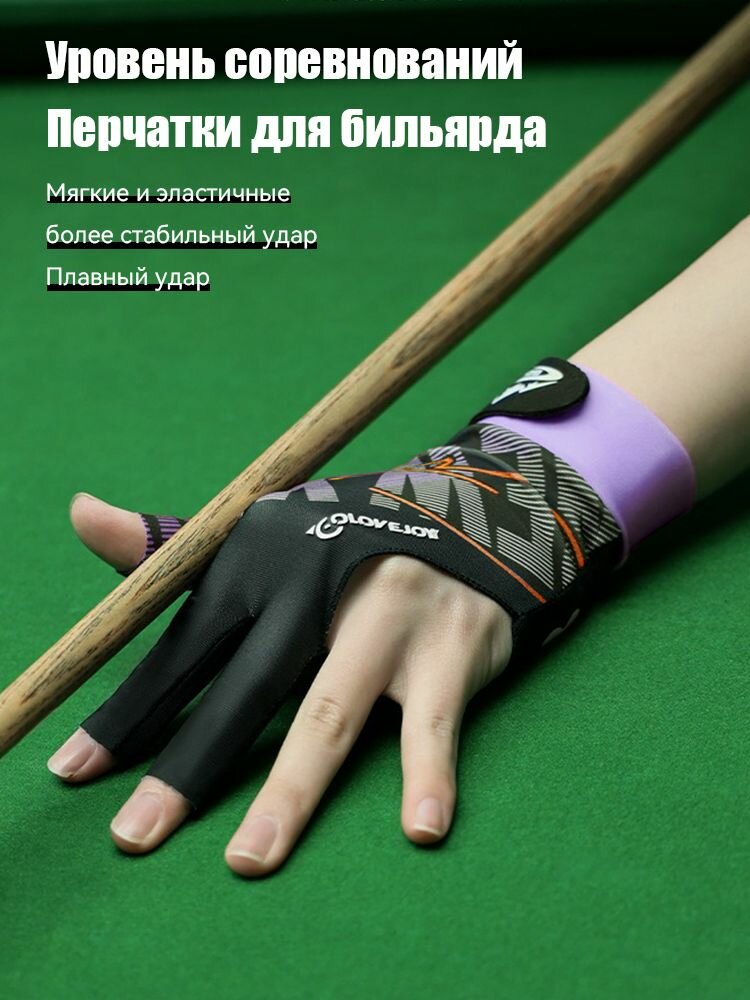 CHIYE Перчатки для бильярда, размер: S