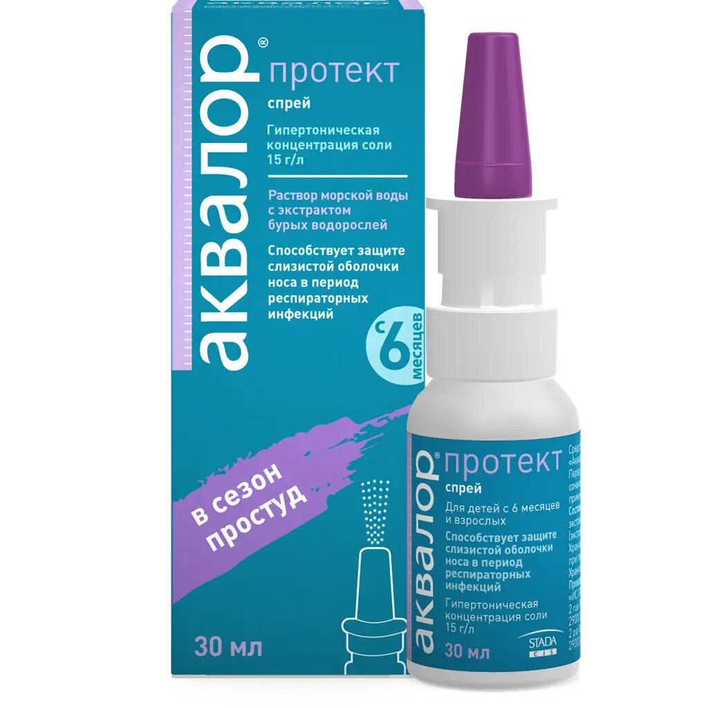 Аквалор Протект спрей средство для орошения полости носа 30 мл 1 шт