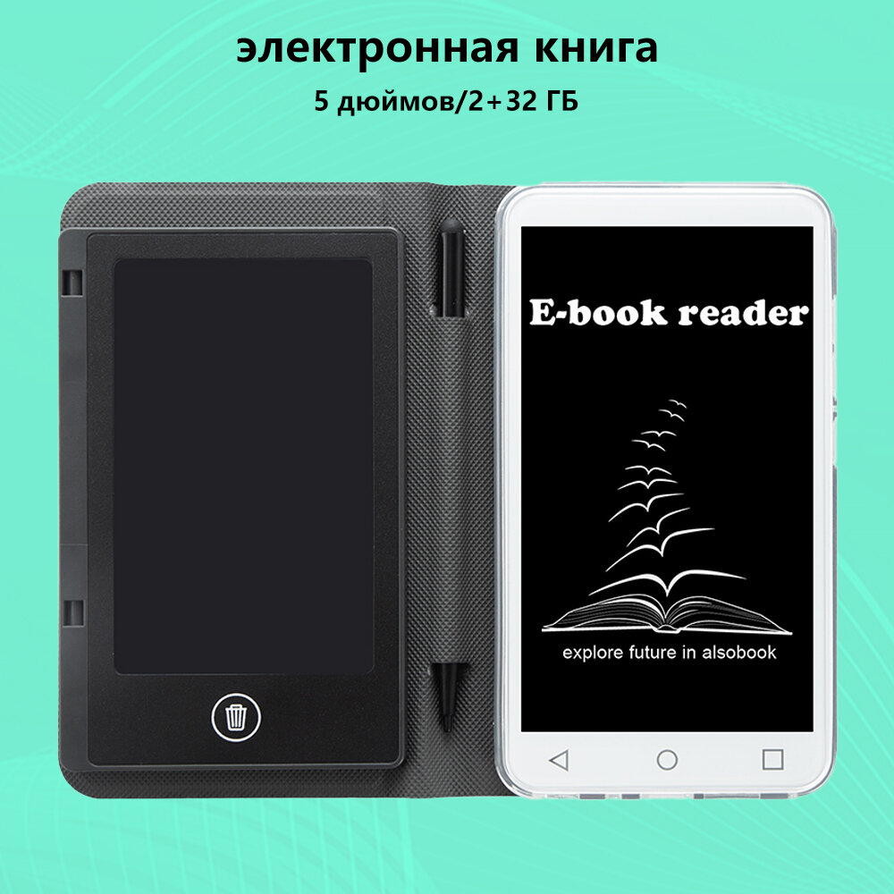 Электронная книга BK5001, 5-дюймовый экран с электронными чернилами, 2+32G, поддержка русского языка, подсветка