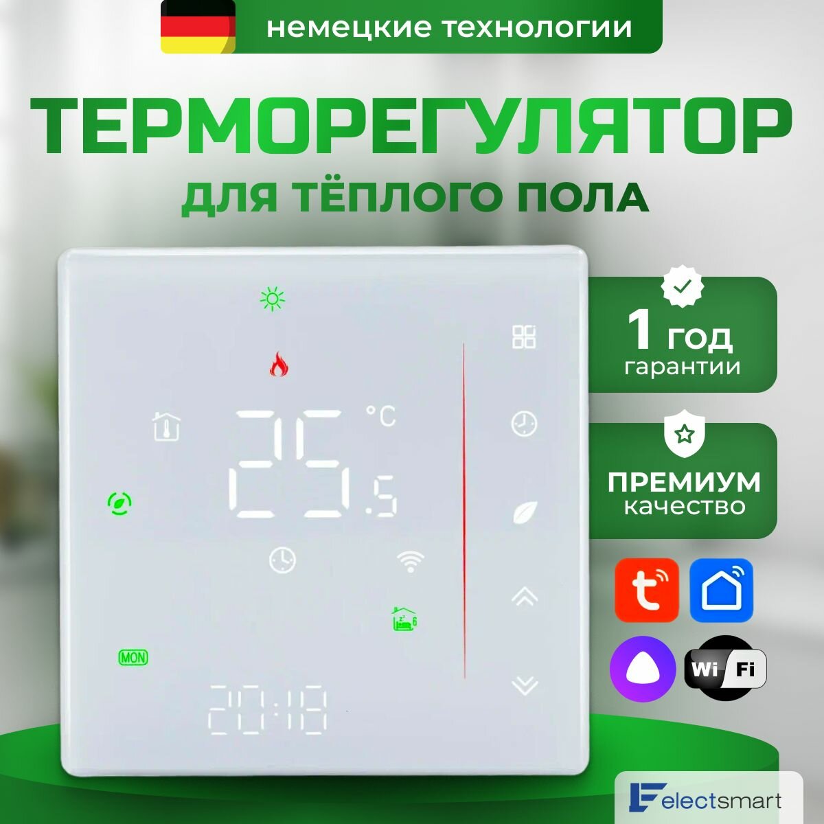 Терморегулятор/термостат