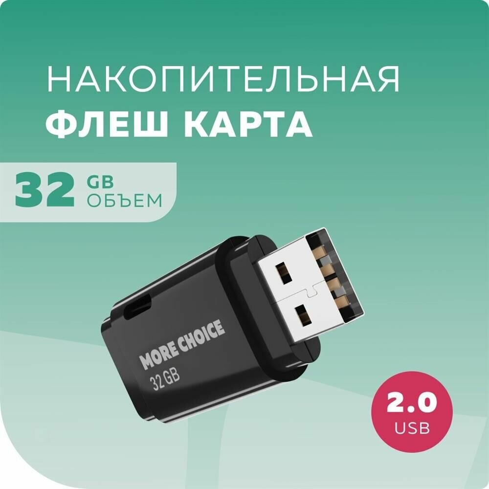Флешка USB флеш карта (4610196405150) MF32 - черный