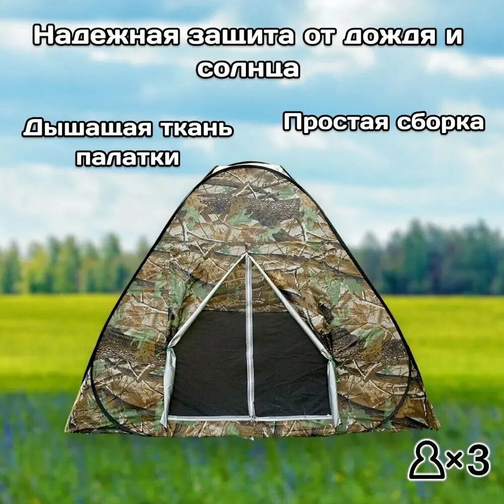 Палатка 3-местная — фото 1