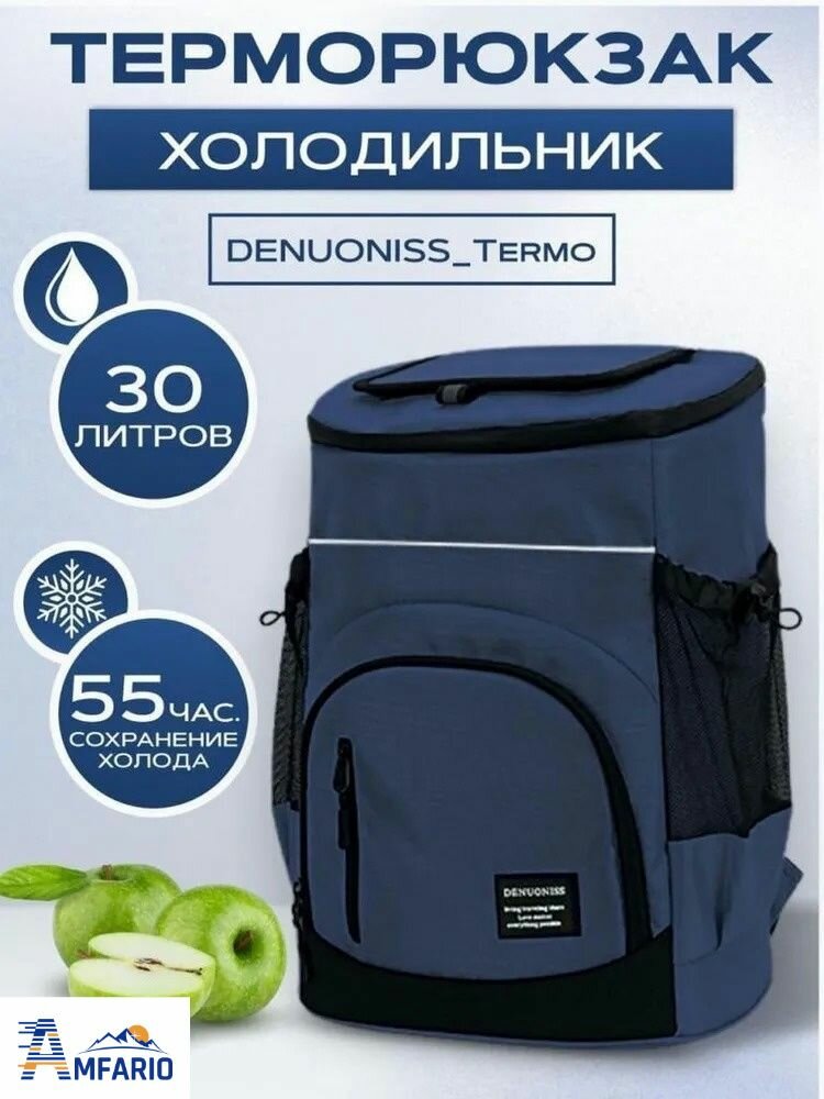 Термоконтейнер # 2335057902 30л, термосумка, рыбалки, детских