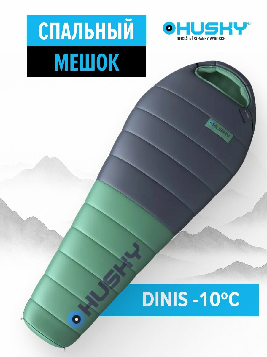 Спальный мешок пуховой туристический кокон Husky DINIS -10C, правая молния