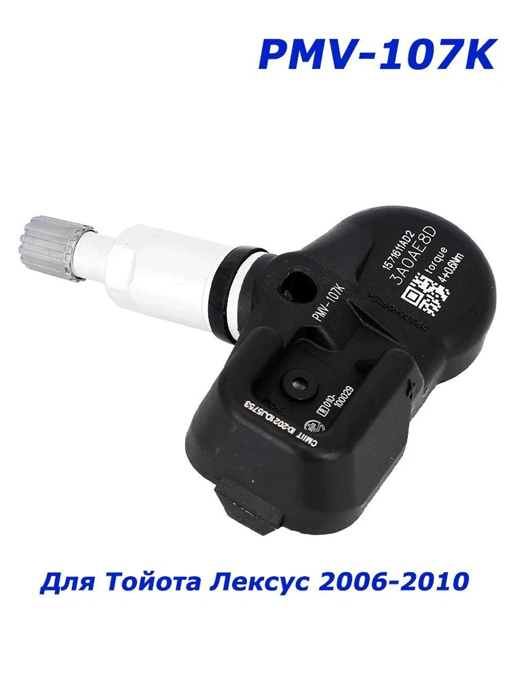 TPMS датчиков давления шин Для Тойота Camry, RAV4 III, Land Cruiser, FJ Cruiser. Лексус ES, GS, IS, LS, PMV-107K