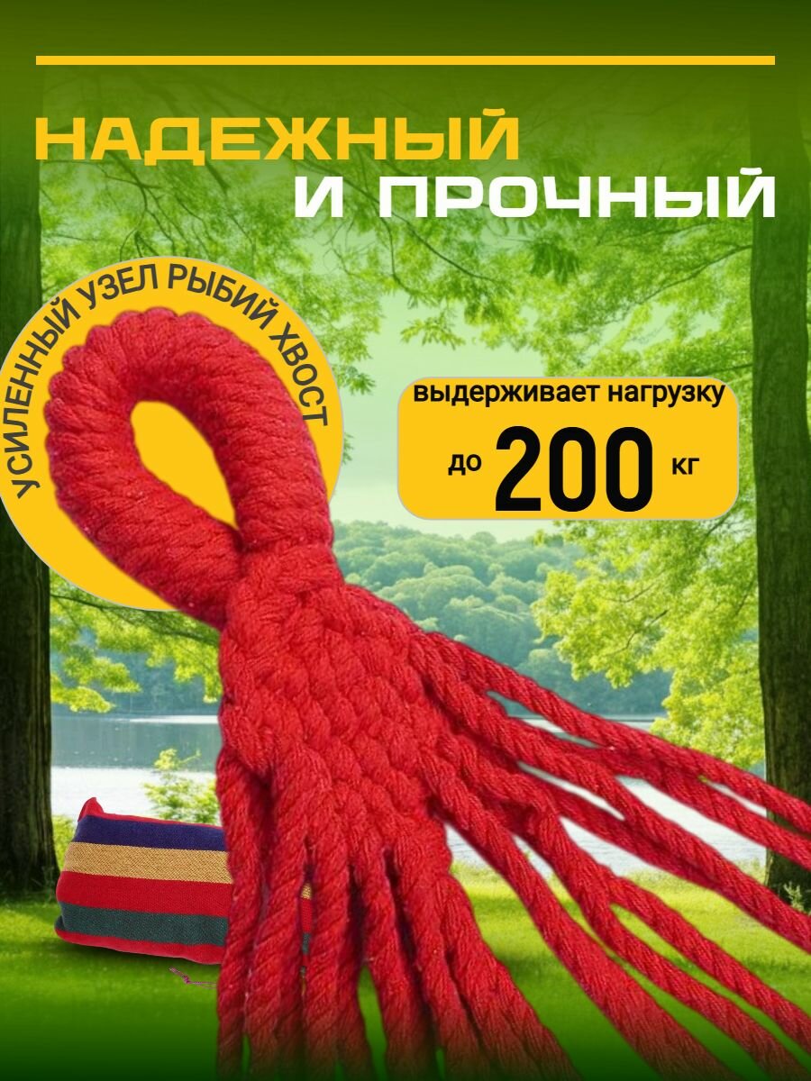 Односпальная гамак-кровать 260x80 см + деревянные палки + карабины (для кемпинга и дачи)