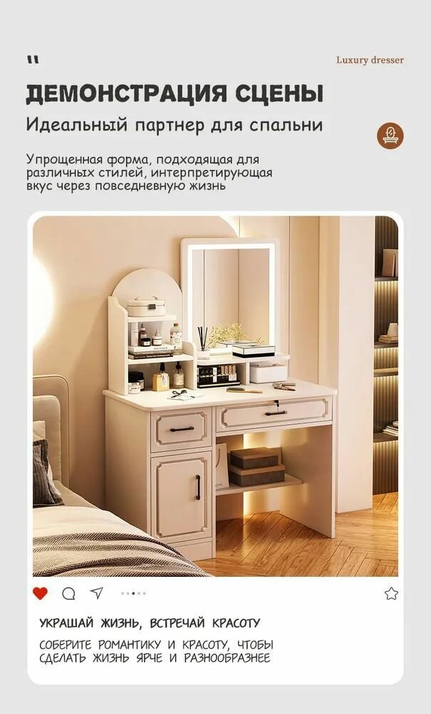 Туалетный столик — фото 1