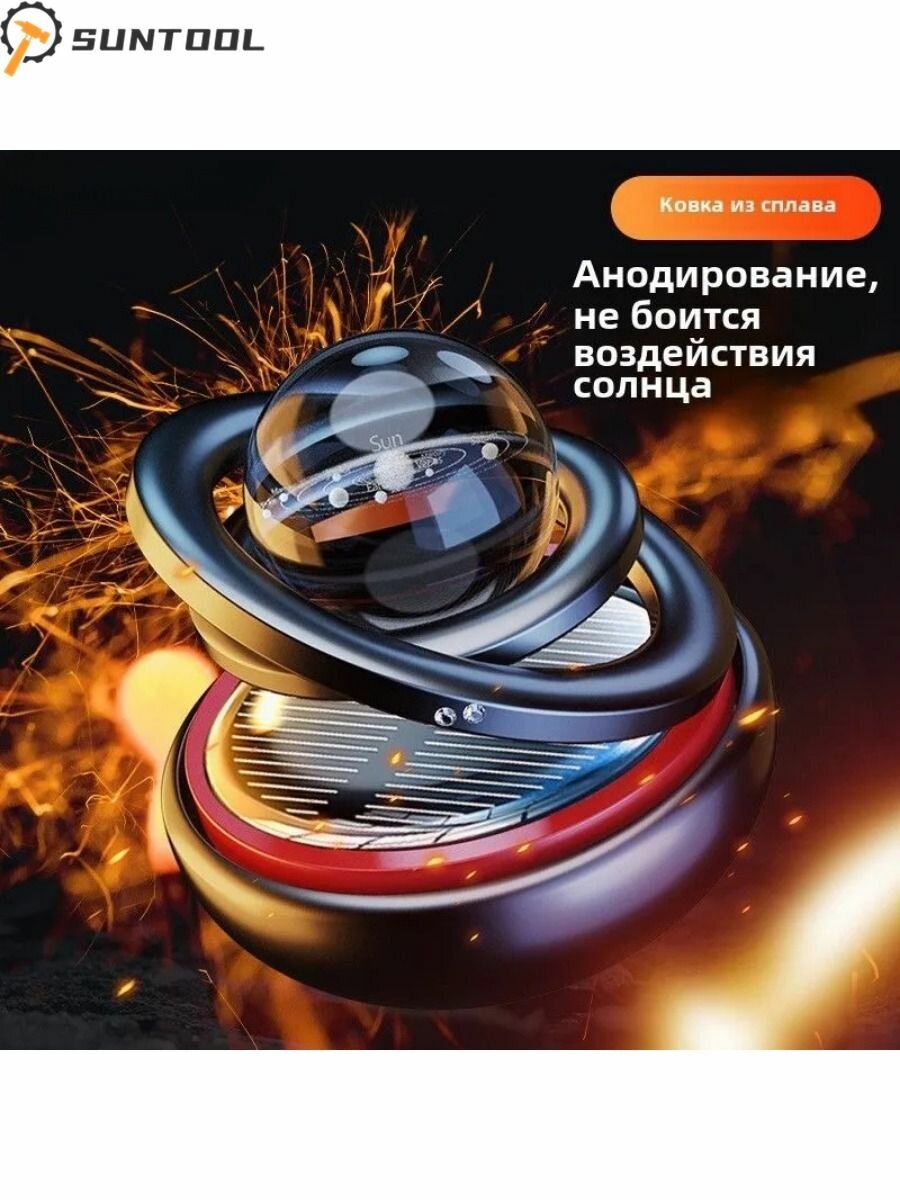 Аксессуар на панель/гравитационные кольца/вращается от солнца/Игрушка декоративная для авто