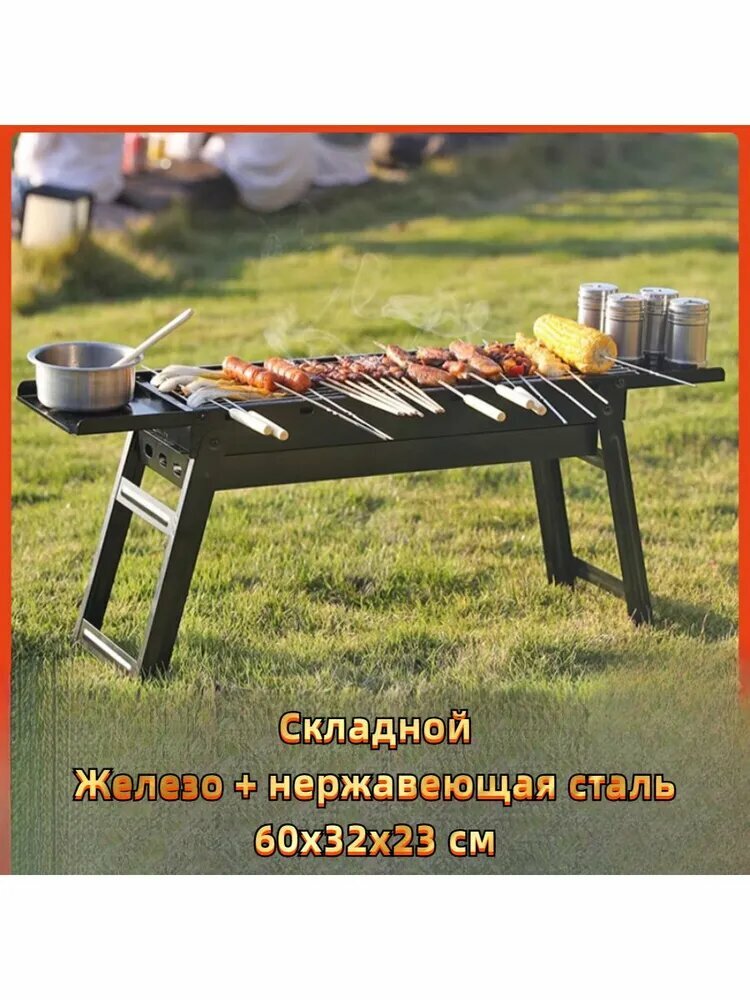 Уличный угольный гриль, 60x23x32см