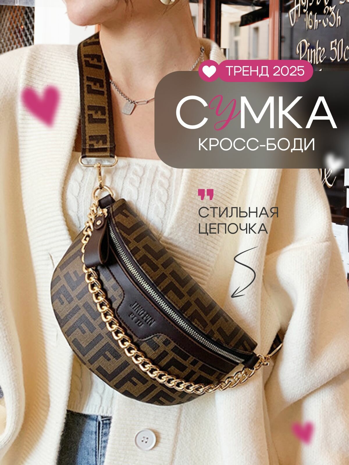 Комплект сумок поясная