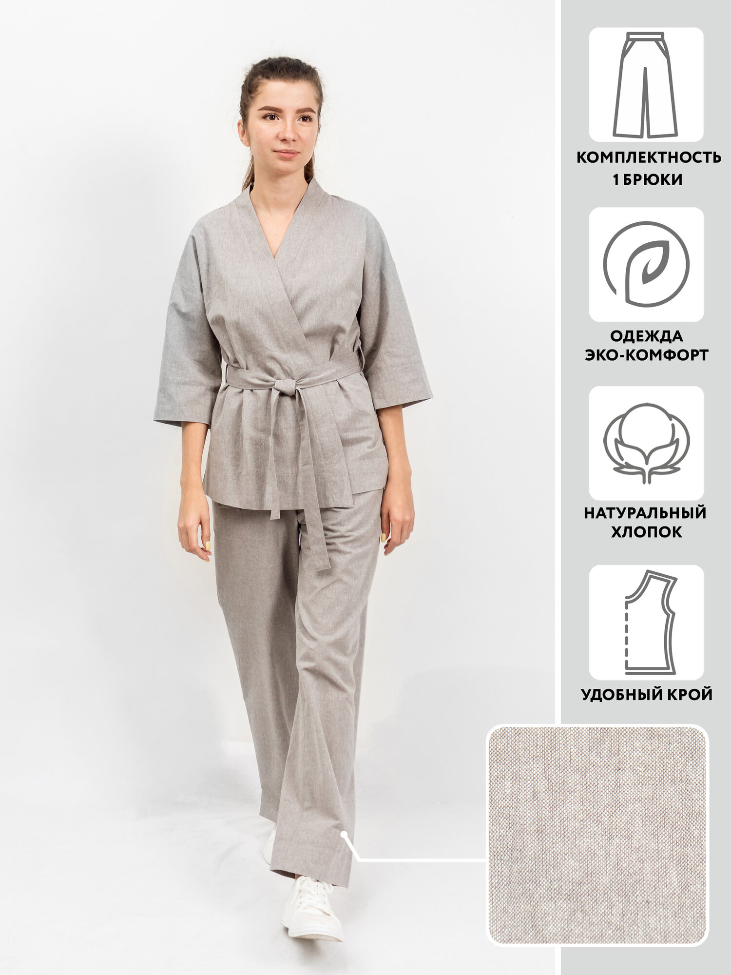 Брюки дудочки МИРТЕК ОЛЬГА