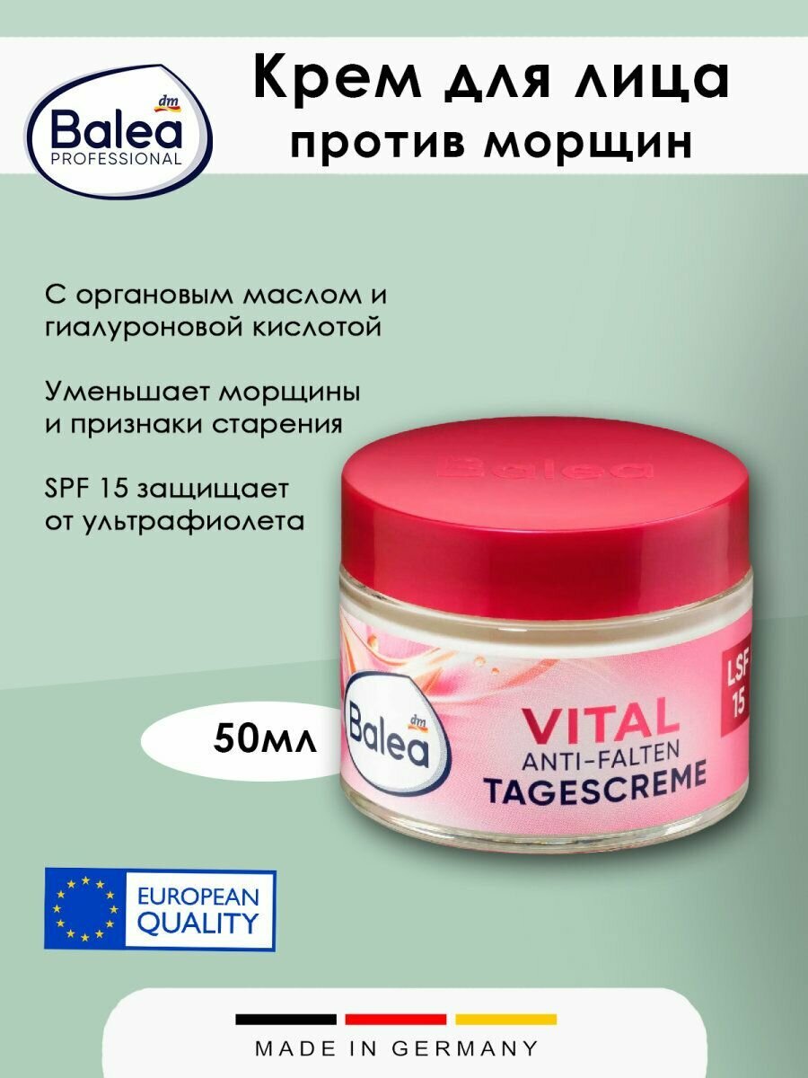 Крем для лица Balea Vital, против морщин, SPF15, 50 мл, 1 шт