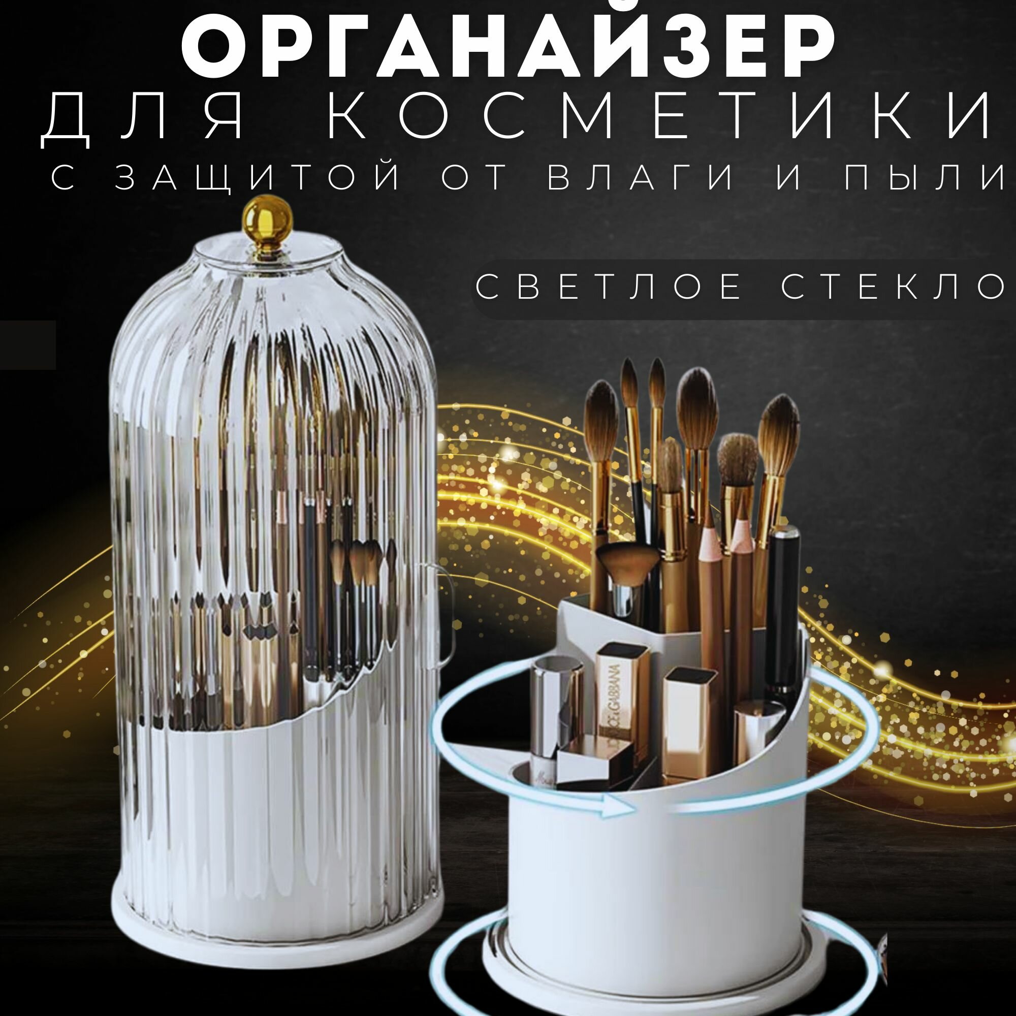 Hosta Home Органайзер для вещей 13х13х27 см.