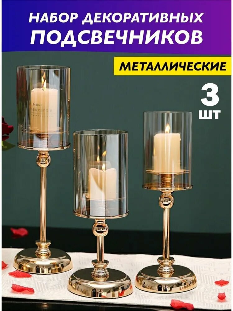 KNOW EASY-Подсвечник, 3 шт