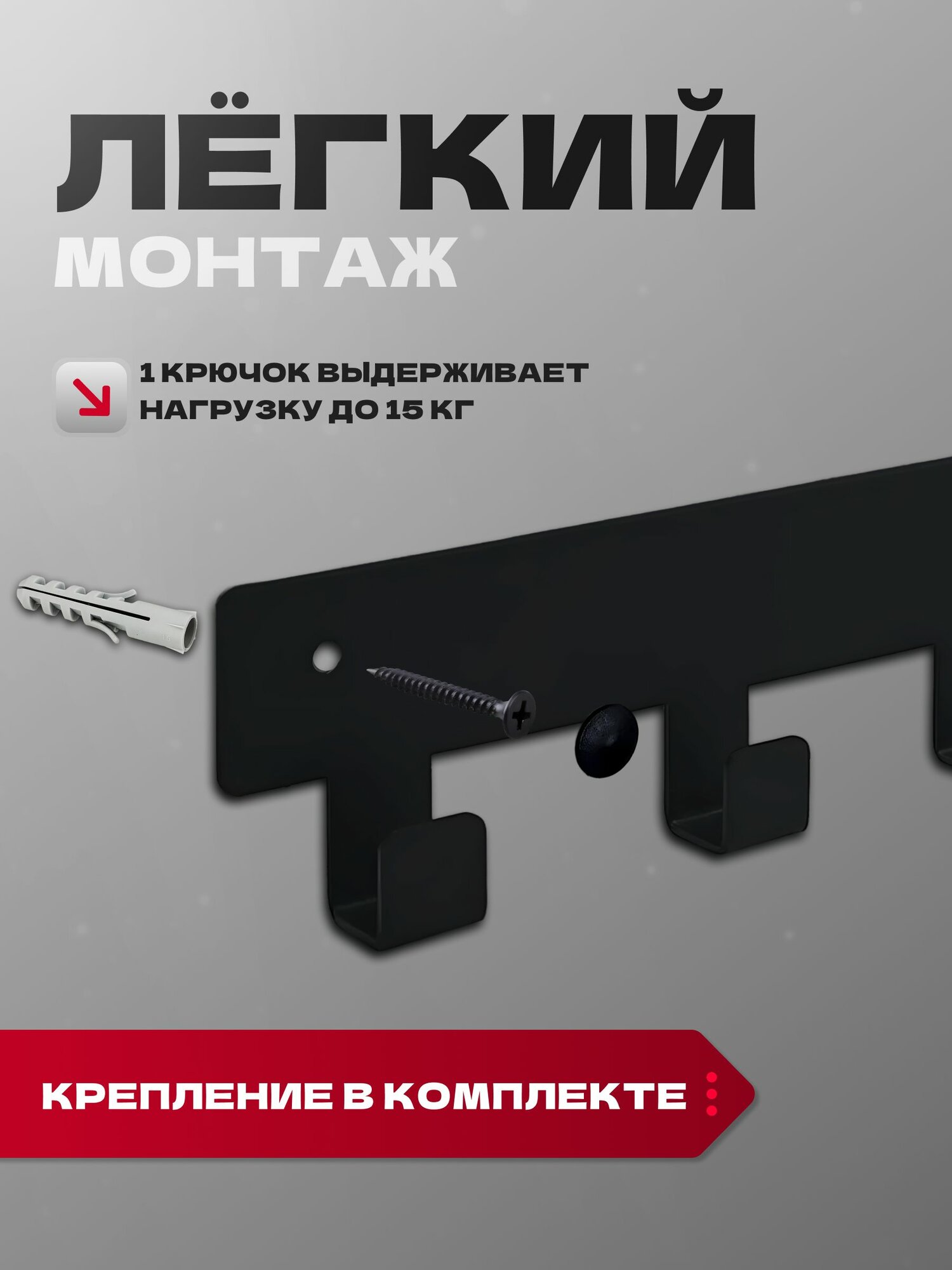 Крючок для ванной — фото 1