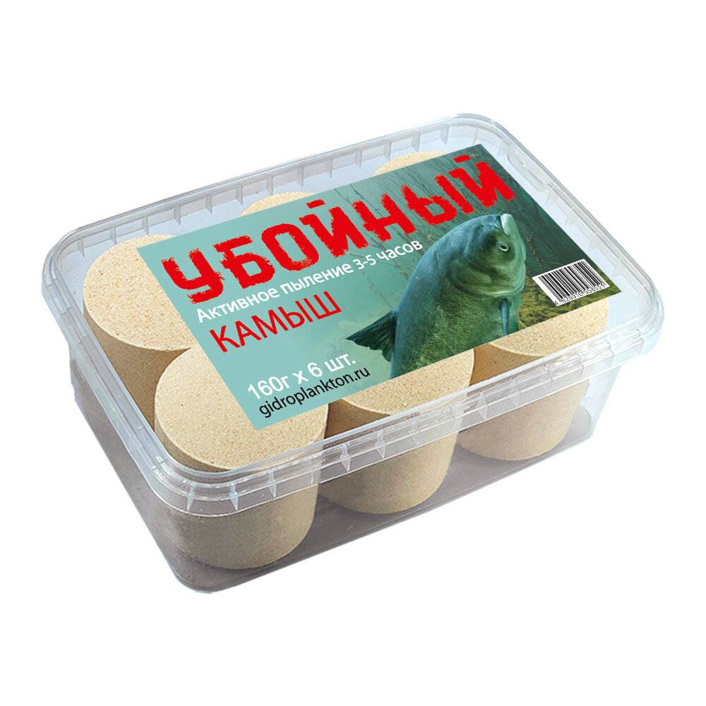 Технопланктон Гидропланктон на толстолобика убойный 160г х 6шт. Камыш