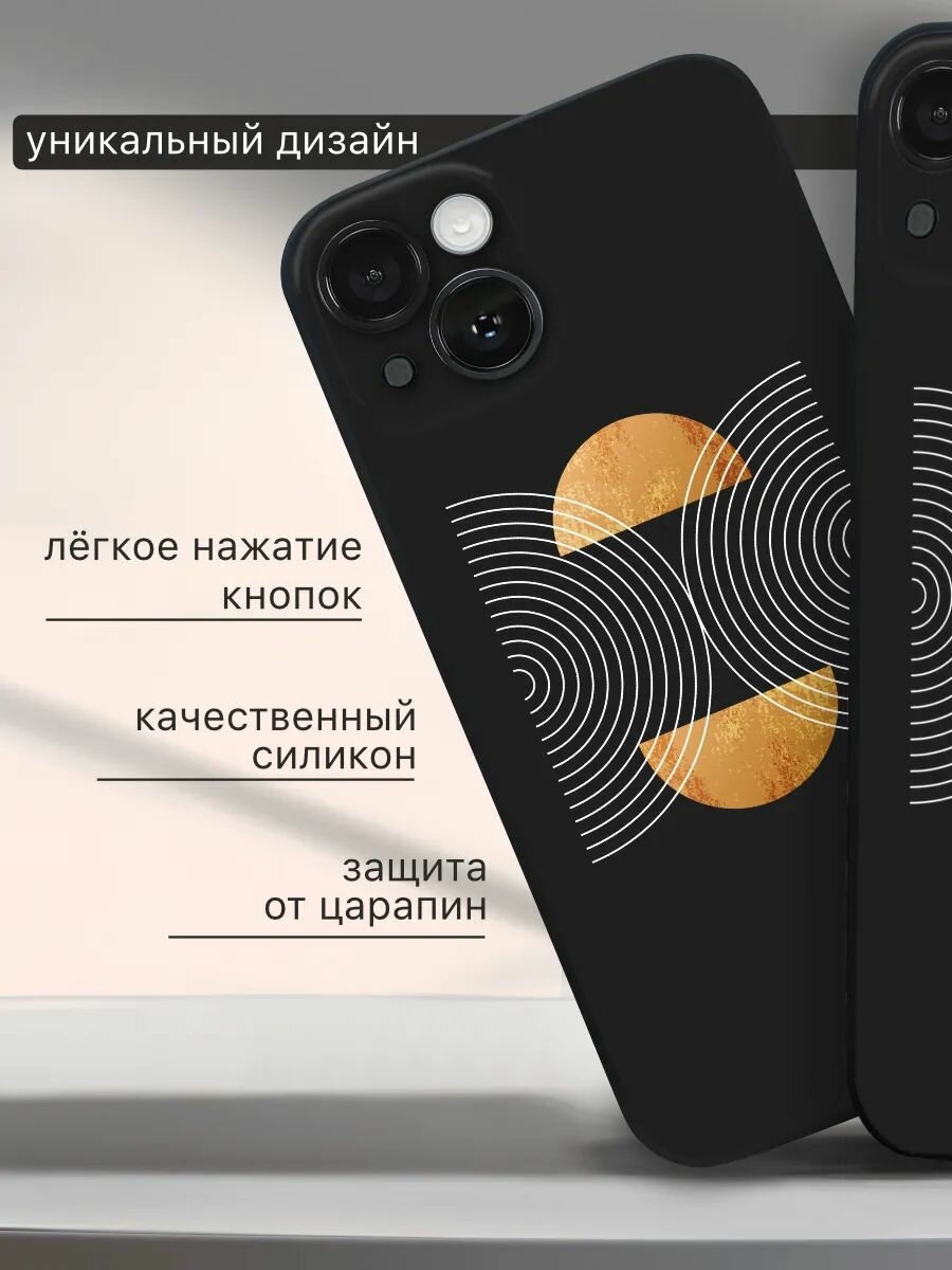 Чехол на iPhone 13 Abstract Art - Фигуры — фото 1