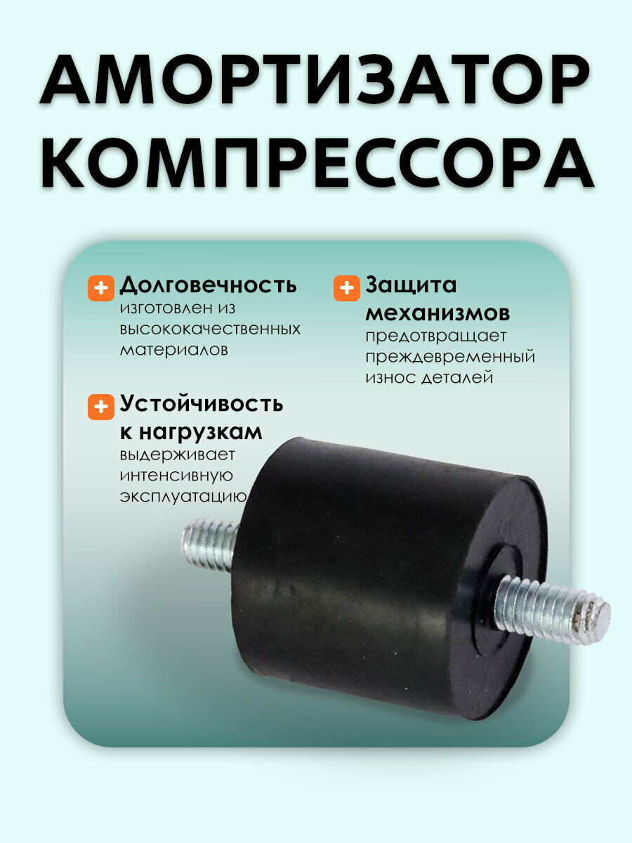 BR3138 Амортизатор компрессора