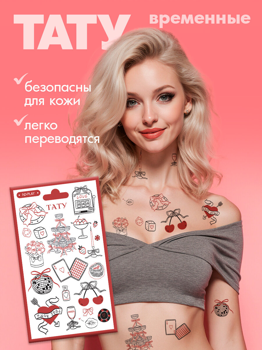 Временные переводные наклейки-татуировки ND Play / дизайн 6 (180х110 мм, 3+)