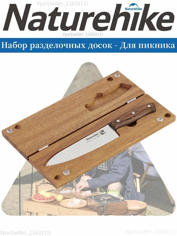 KNOW EASY-Набор для пикника на 3 перс.