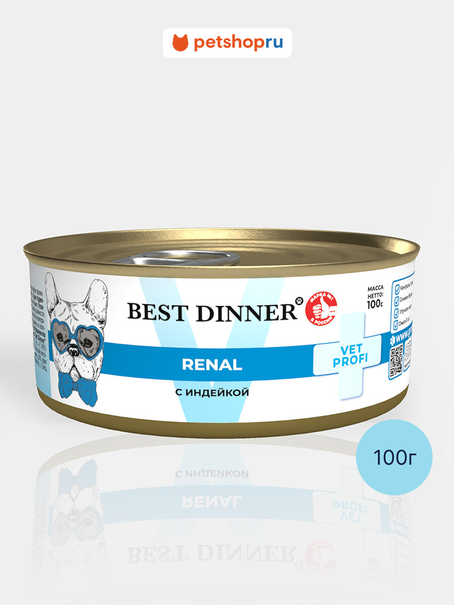 Best Dinner Влажный корм при заболеваниях почек у взрослых собак с индейкой, 100г