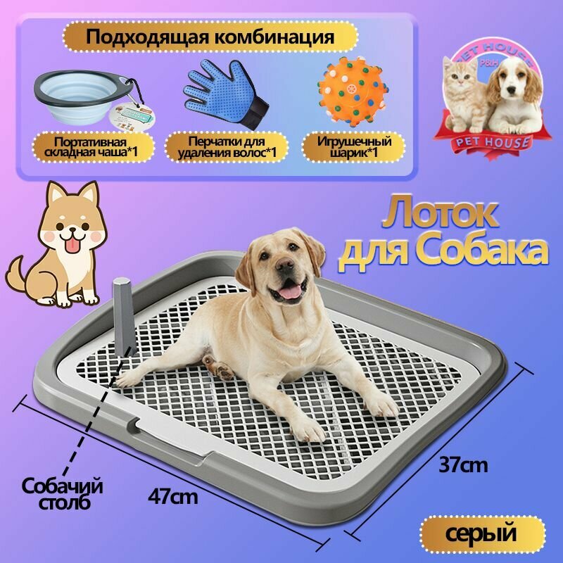 Ywy. горячиеЛоток для собак с подгузниками, туалет с подставкой для собак,47cm*37cm
