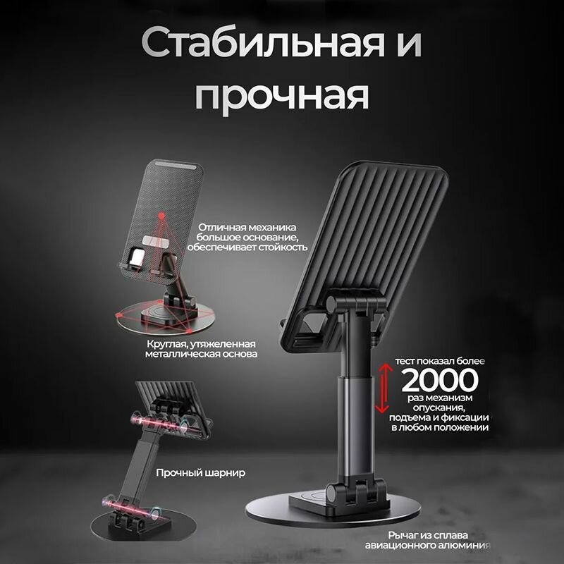 Подставка для телефона — фото 1